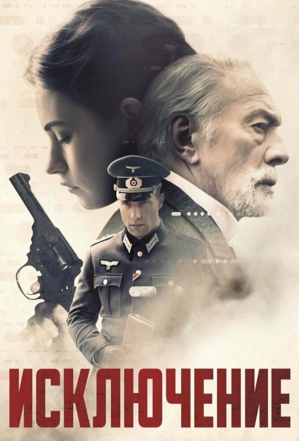 The Exception 2016 Watch Best War Online Free In Good Quality In ...